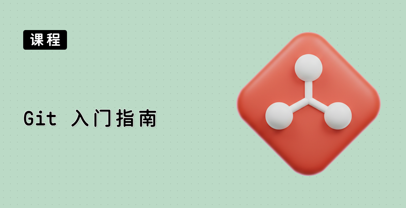 如何使用 Git revert 命令 | LabEx