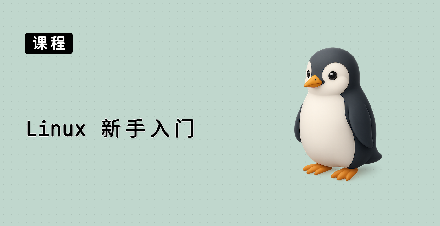Linux last 命令实用示例 | 用户管理与登录历史 | LabEx